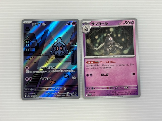 Yahoo!オークション - ポケモンカード ヨマワル [AR] （SV6a_068/064）...