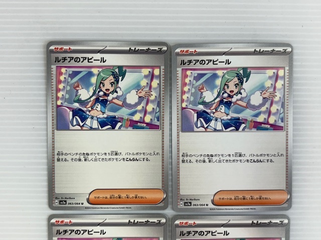 Yahoo!オークション - ポケモンカード ルチアのアピール [U] （SV7a_06...