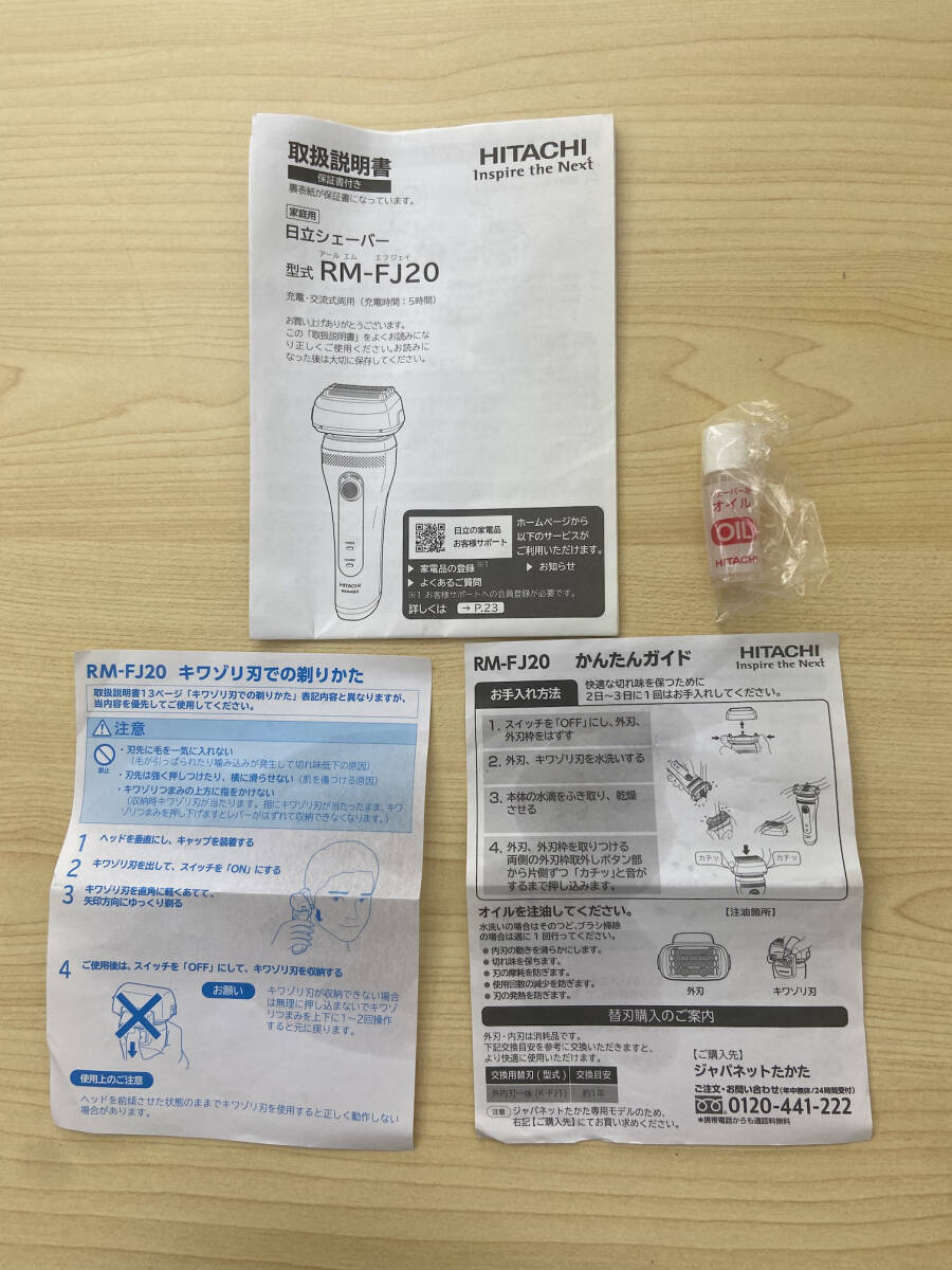 Yahoo!オークション - 【348】電動シェーバ HITACHI RM-FJ20 替刃付き