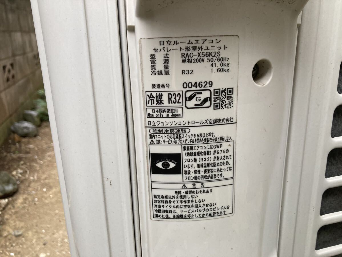 Yahoo!オークション - HITACHI 日立ルームエアコン 白くまくん 2020年...