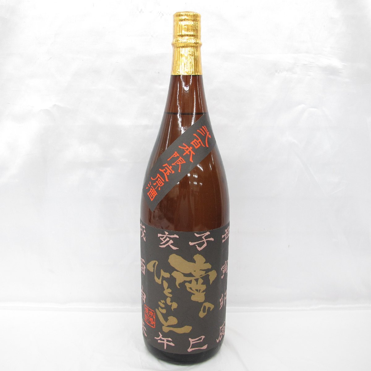 Yahoo!オークション - 1円～【未開栓】壺のひとりごと 原酒 本格焼酎 1...