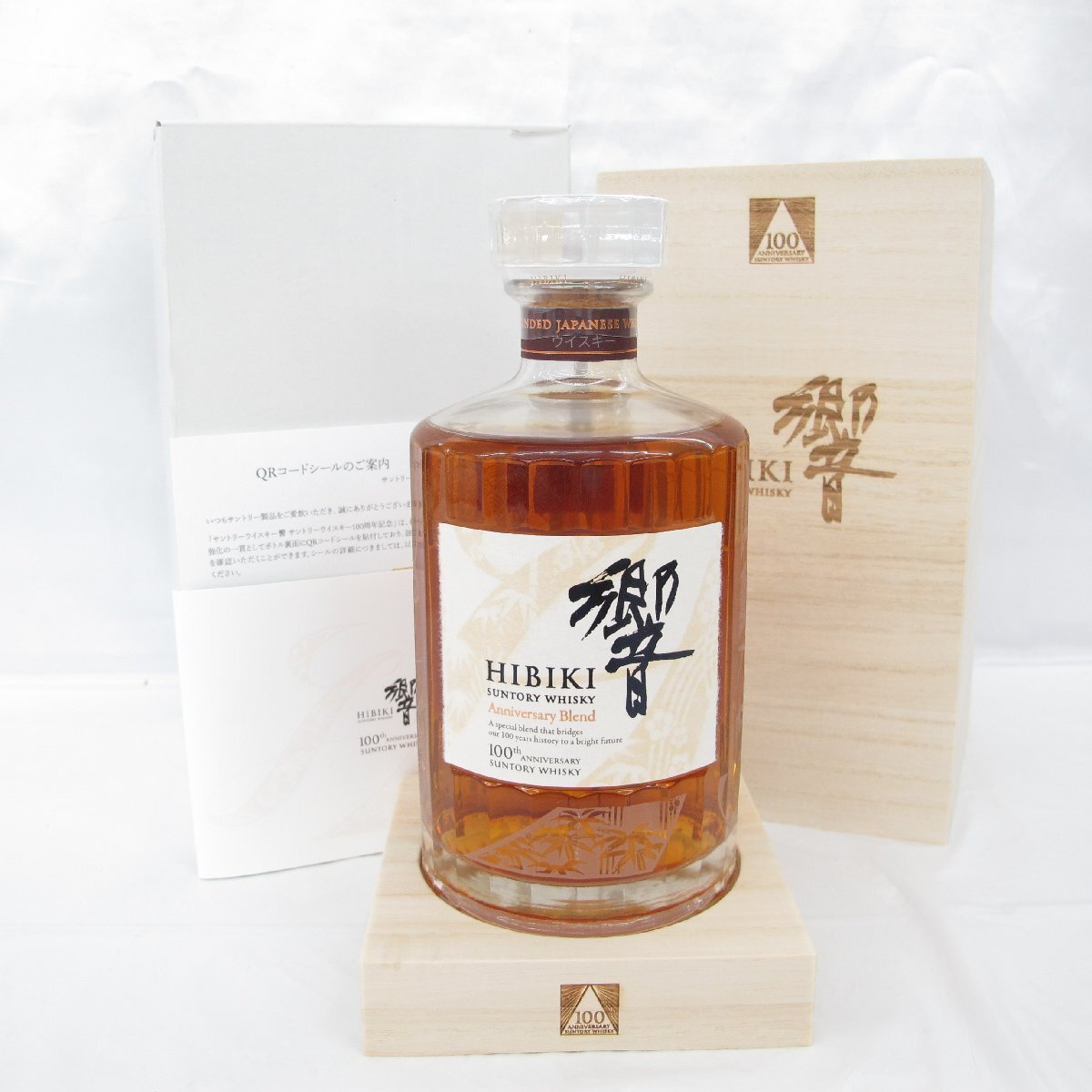未開栓 SUNTORY サントリー 響 HIBIKI 100周年記念 アニバーサリーブレンド ウイスキー 700ml 43％ 箱/冊子付 836129175 0907(日本)｜売買された ...