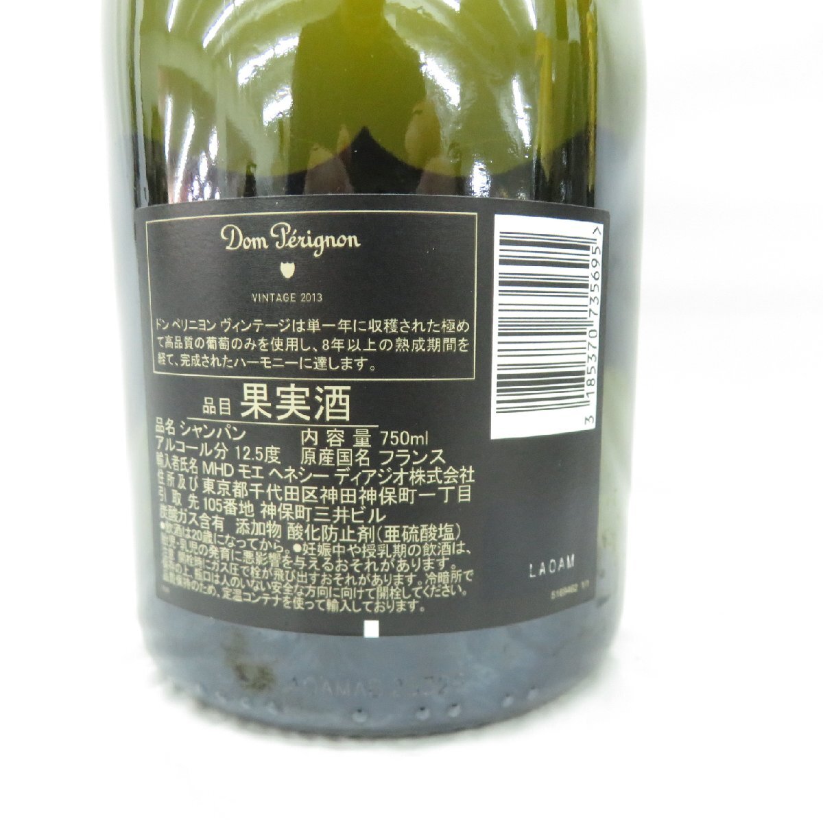 Yahoo!オークション - 1円～【未開栓】Dom Perignon VINTAGE ドンペリ...