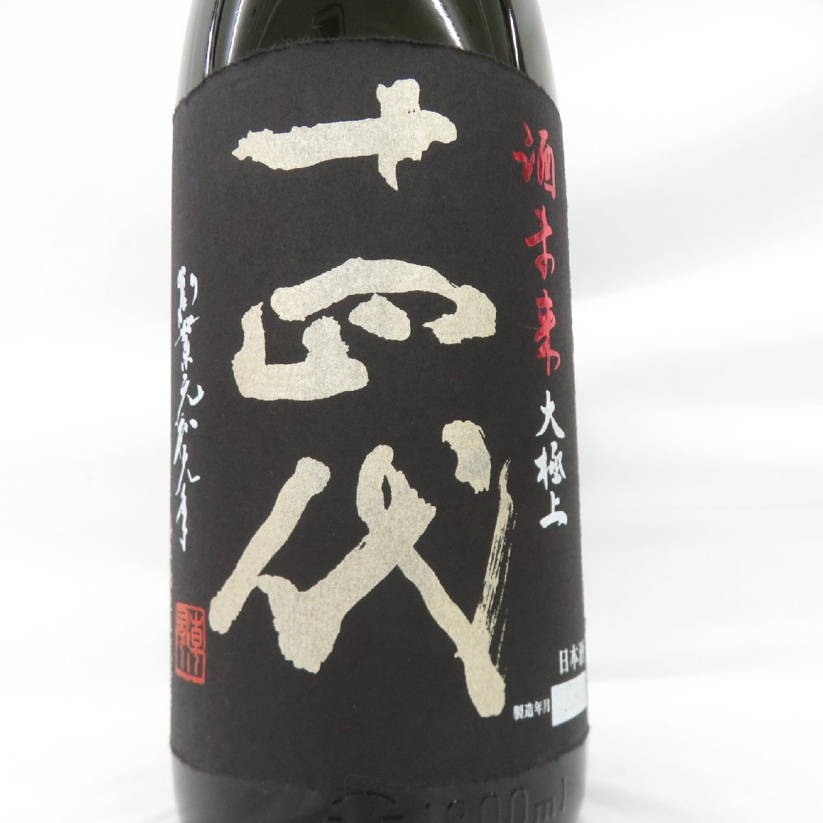 未開栓 十四代 酒未来 大極上諸白 純米大吟醸 生詰 日本酒 1800ml 15% 製造年月：2024年8月 11668589 0914(東北)｜売買されたオークション情報、yahooの商品 ...