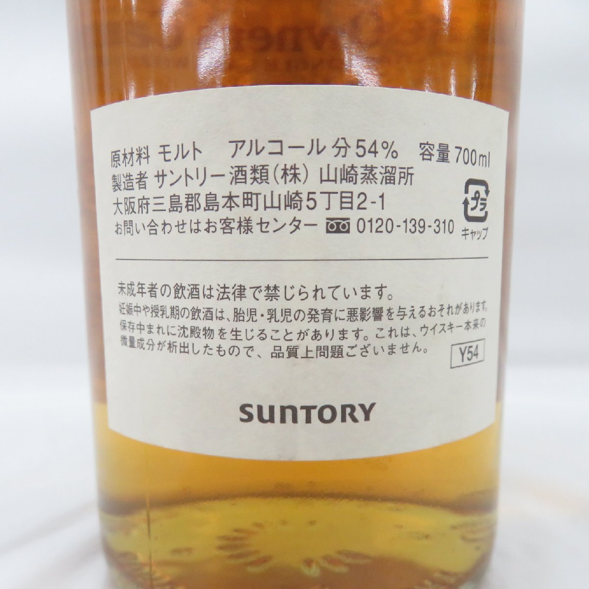 未開栓 サントリー オーナーズカスク 山崎蒸溜所 1998-2009 ホッグスヘッド 山崎誕生25周年記念 近畿限定ボトル 700ml 54％ 11670326 0918(日本)｜売買された ...