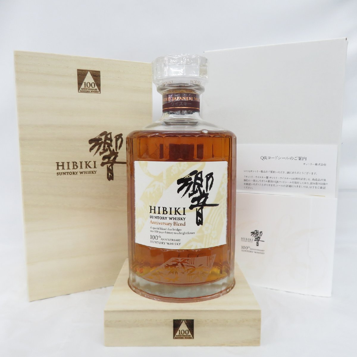 未開栓 SUNTORY サントリー 響 HIBIKI 100周年記念 アニバーサリーブレンド ウイスキー 700ml 43％ 箱/冊子付 11669880 0916(日本)｜売買された ...