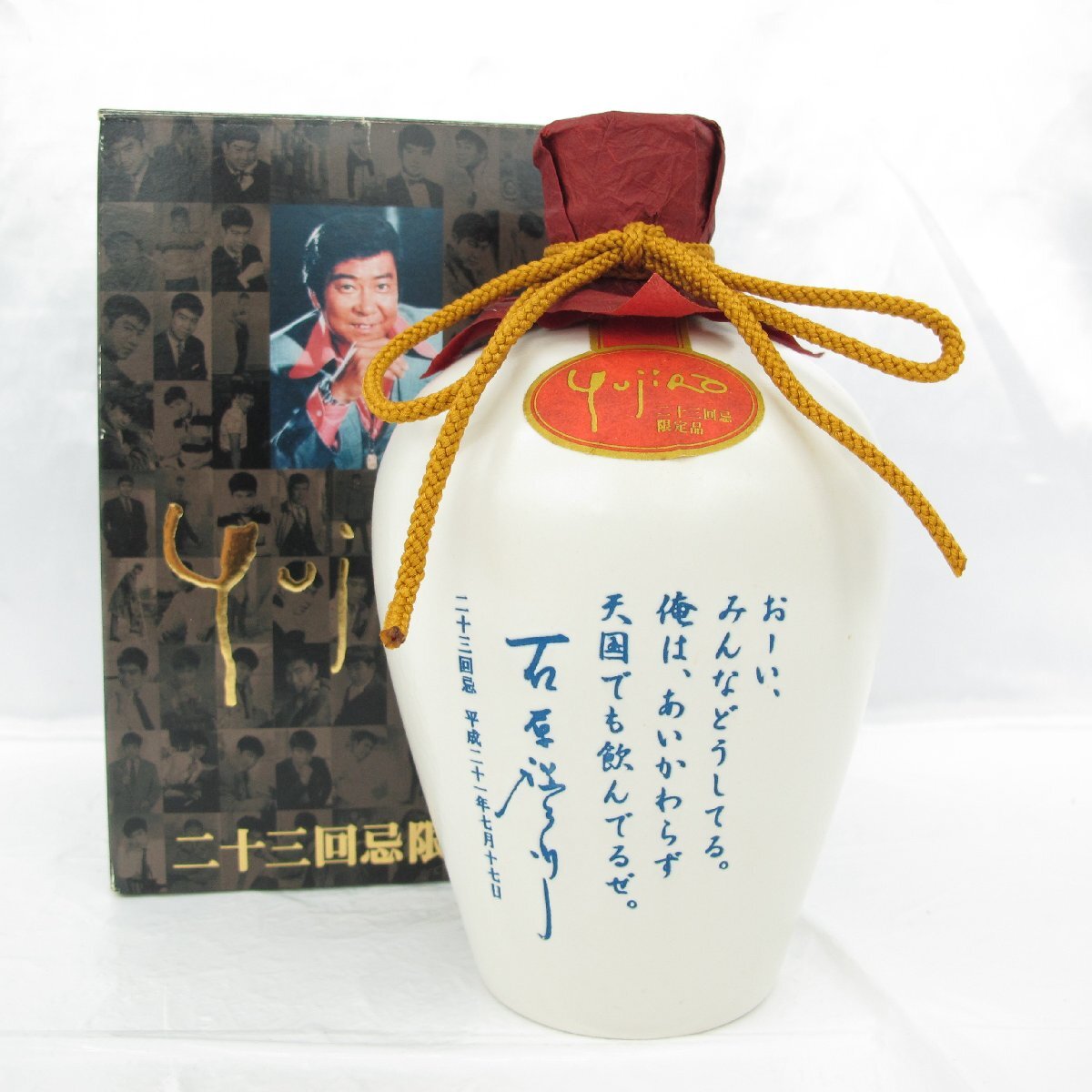1円 未開栓 一刻者 いっこもん 石原裕次郎 23回忌限定品 陶器ボトル 本格焼酎 720ml 38％ 1074g 箱あり 11631016 0919(芋焼酎)｜売買されたオークション情報 ...