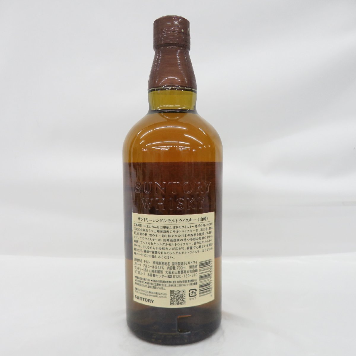 未開栓 SUNTORY サントリー 山崎 NV シングルモルト ウイスキー 700ml 43％ 箱付 11673979 0922(日本)｜売買されたオークション情報、yahooの商品情報を ...