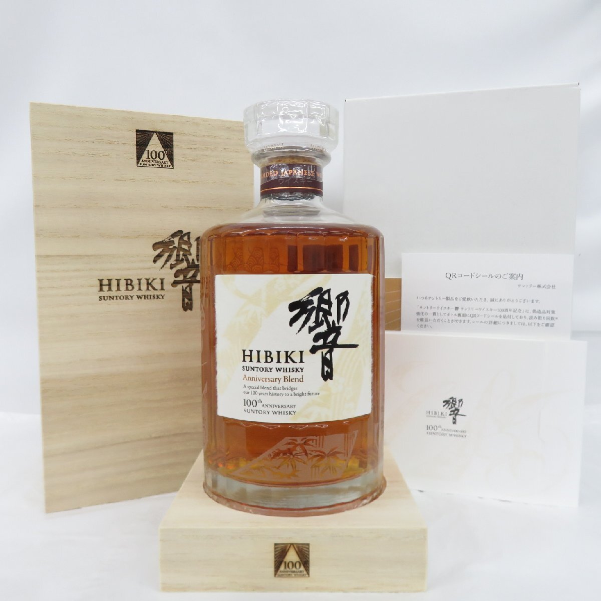 未開栓 SUNTORY サントリー 響 HIBIKI 100周年記念 アニバーサリーブレンド ウイスキー 700ml 43％ 箱/冊子付 11674346 0923(日本)｜売買された ...