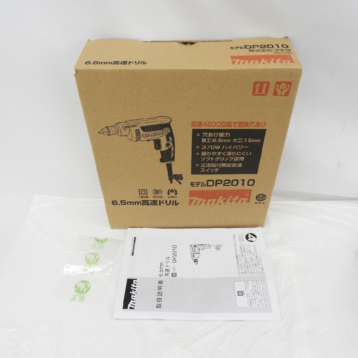 Yahoo!オークション - 【美品】makita マキタ 6.5mm 高速ドリル DP20...