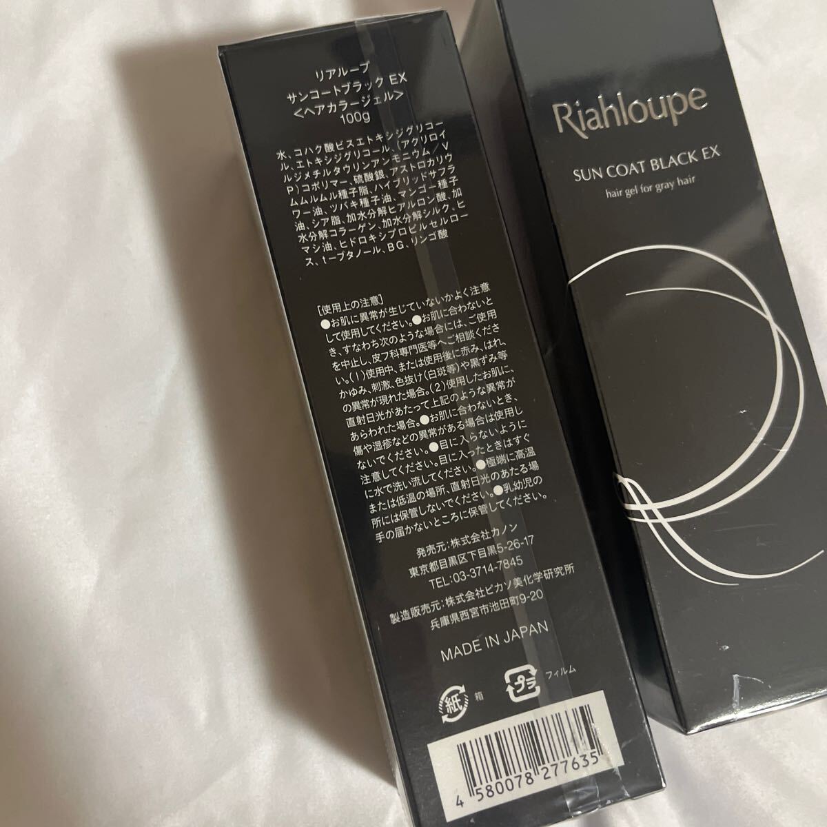 Yahoo!オークション - リアループ サンコート ブラックEX 100g 2本セッ...