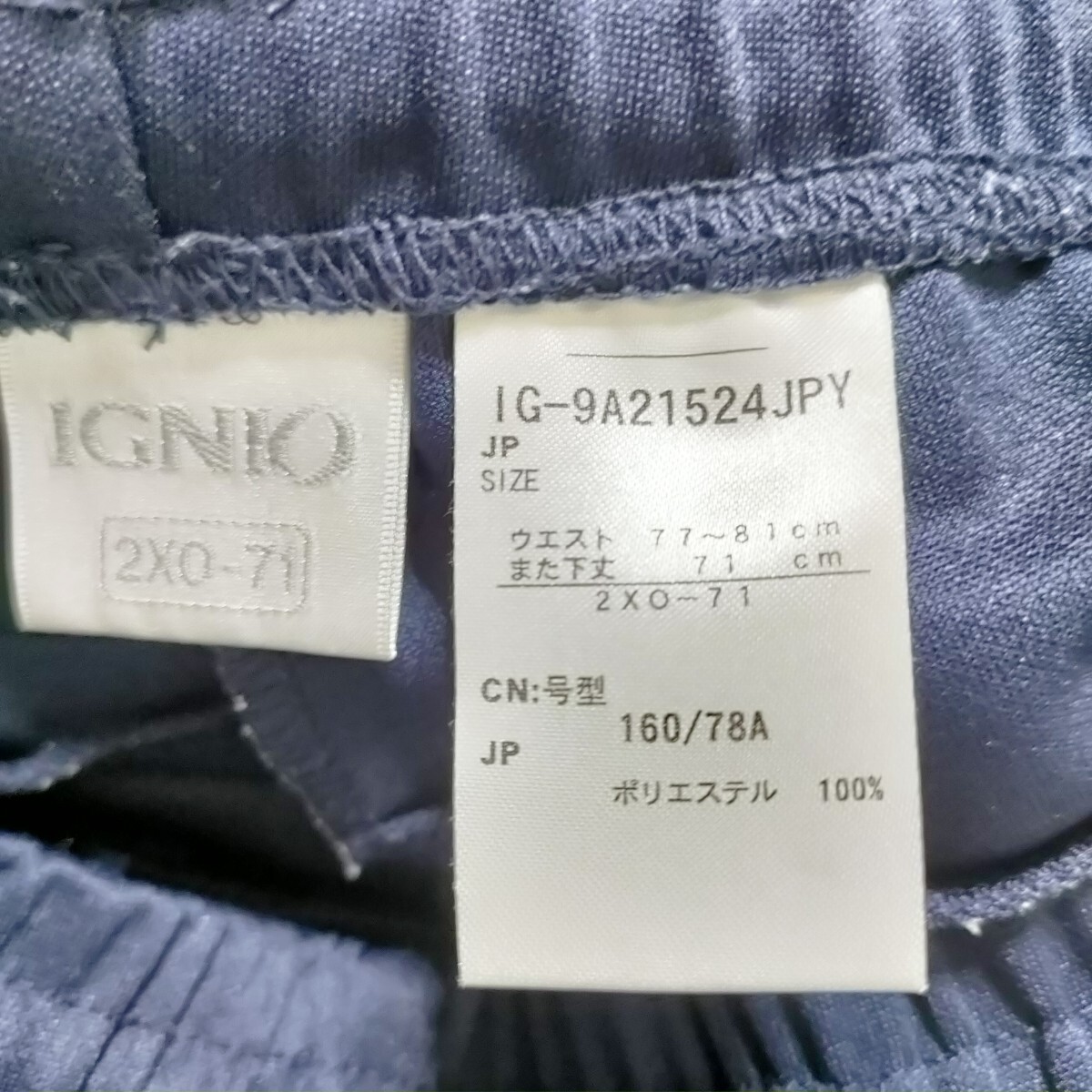 Yahoo!オークション - IGNIO イグニオ (2XO) トレーニングパンツ 吸汗...