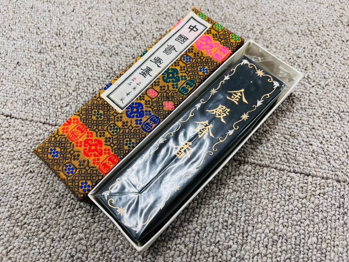 B 中国書画墨 中国墨 金殿餘香 余香 頂煙 徽歙曹素功堯千氏製 共箱 約122g(書)｜売買されたオークション情報、yahooの商品情報をアーカイブ公開 - オークファン（aucfan.com）