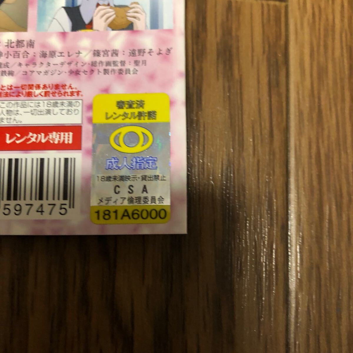 Yahoo!オークション - P [同梱送料180円] 少女セクト 3時限目 〜Innoce...