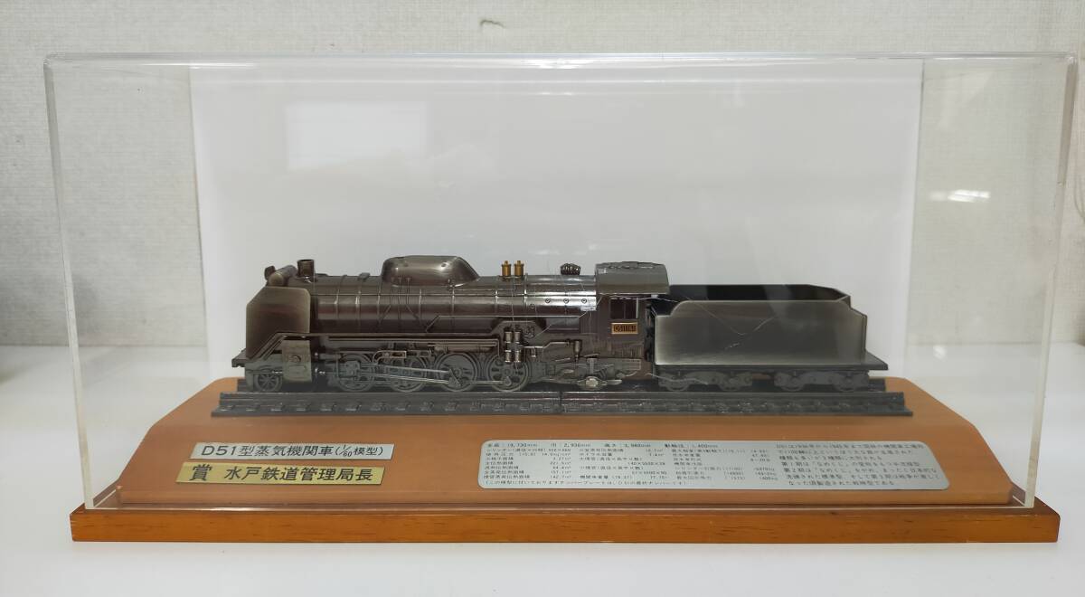 Yahoo!オークション - 鉄道模型 D51 型蒸気機関車 (1/60模型) ケース付...
