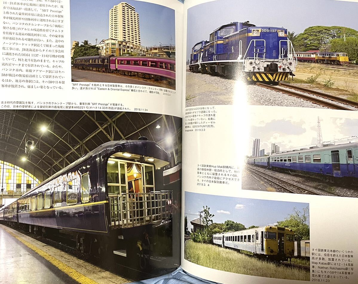 Yahoo!オークション - 国鉄時代 No.59 特集EF58(お召列車 ブルトレ 荷...