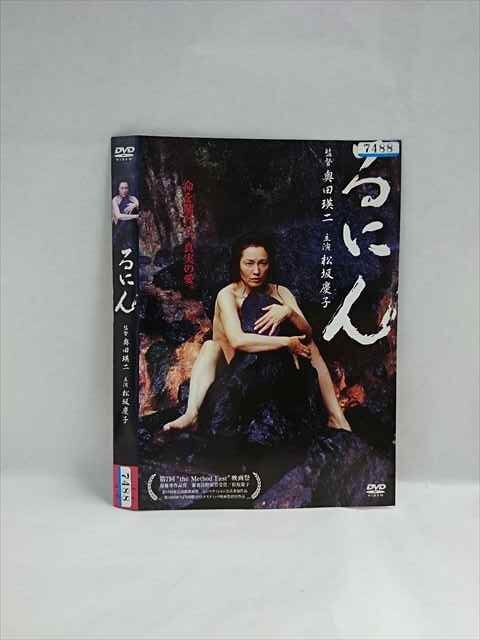 Yahoo!オークション - 017963 レンタルUP DVD るにん 7488 ケース無