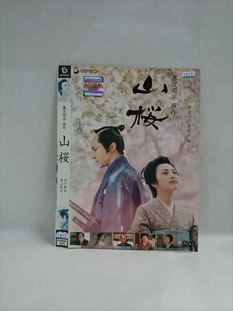 Yahoo!オークション - 017963 レンタルUP DVD 山桜 1695 ケース無