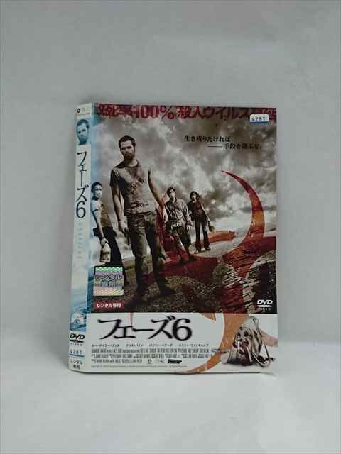 Yahoo!オークション - 018049 レンタルUP DVD フェーズ6 4281 ケース...