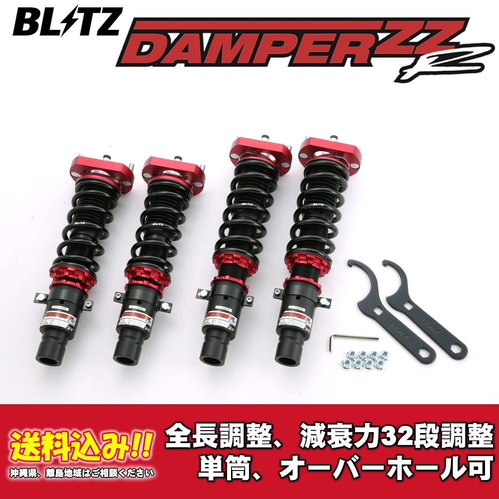 Yahoo!オークション - ブリッツ 全長調整車高調ダンパー ZZ-R 92792 ホ...