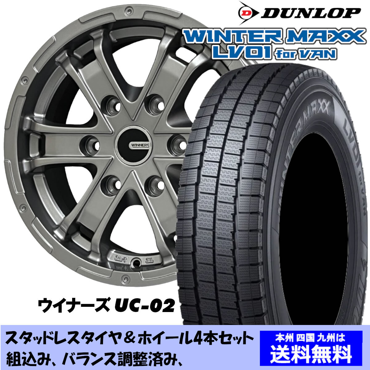 Yahoo!オークション - スタッドレスセット ハイエース 全グレード ウィ...