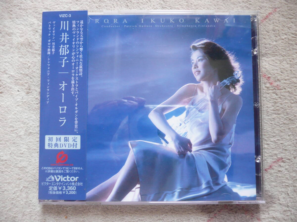 Yahoo!オークション - 初回限定特典DVDつき・AURORA・オーロラ・ Ikuko...