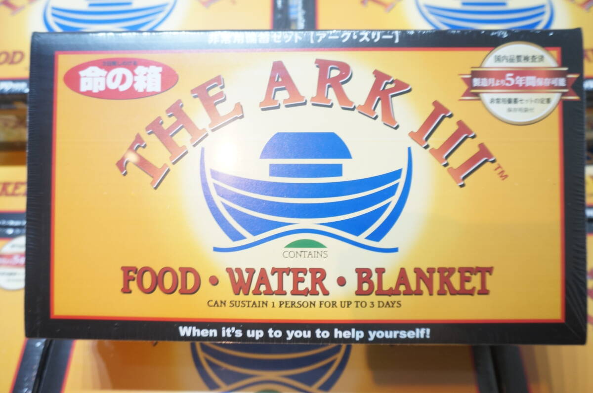 Yahoo!オークション - 【Z312-1.O】命の箱 THE ARK III アークスリー 1...