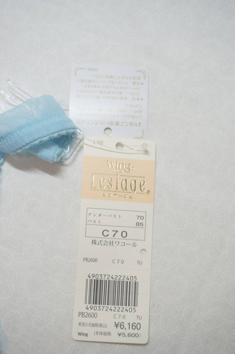 Yahoo!オークション - 【1309.O】タグ付き レディース Wing Lesiage レ...