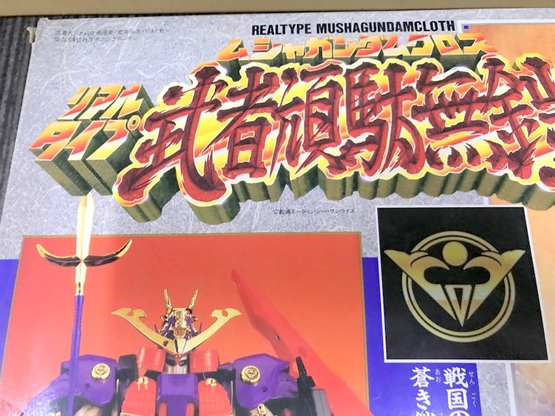Yahoo!オークション - BANDAI リアルタイプ 武者頑駄無鎧 武者精太頑駄...