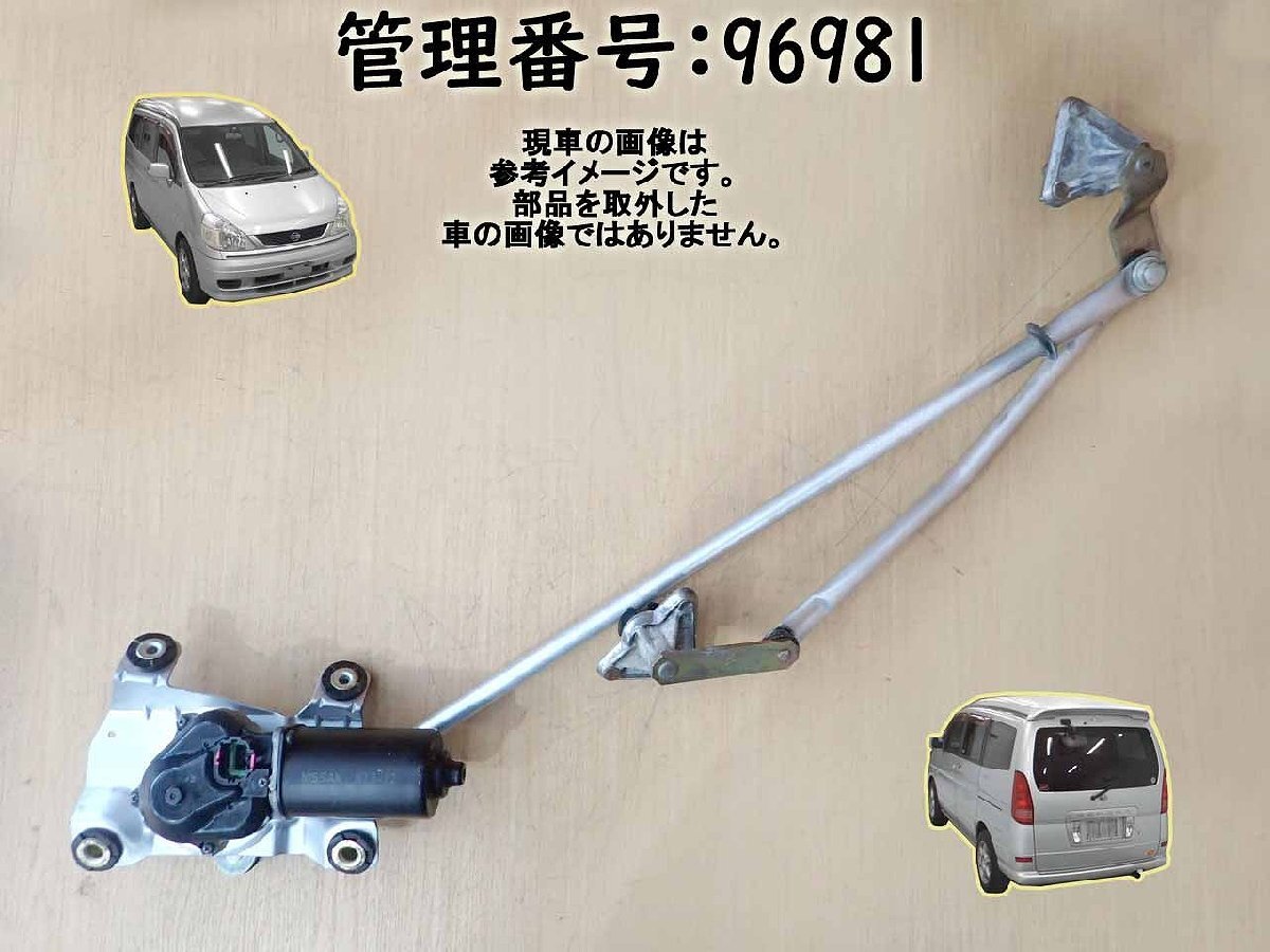 Yahoo!オークション - H13 セレナ PC24 フロントワイパーモーター/Fワ...