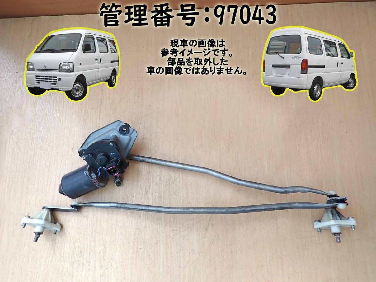 Yahoo!オークション - H17 エブリィ DA62V フロントワイパーモーター/F...