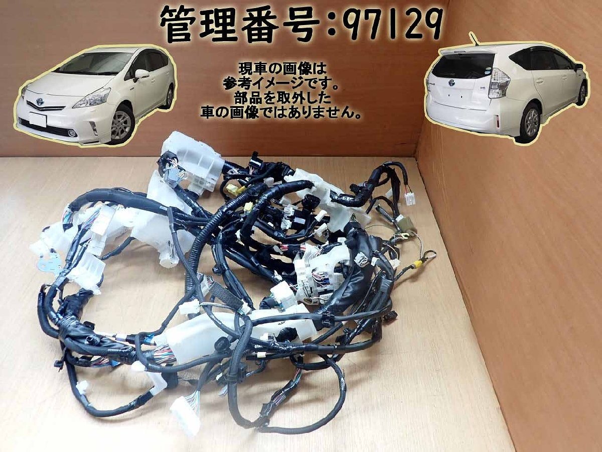 Yahoo!オークション - H24 プリウスα ZVW41W インパネハーネス/ワイヤ...