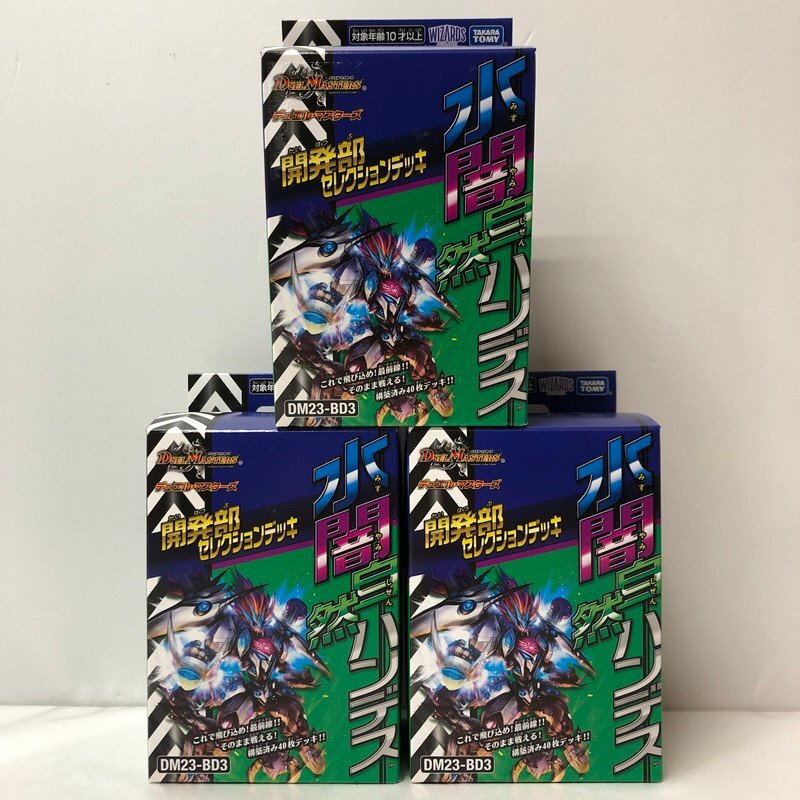 Yahoo!オークション - TOM DM23-BD3 デュエル・マスターズTCG 開発部セ...