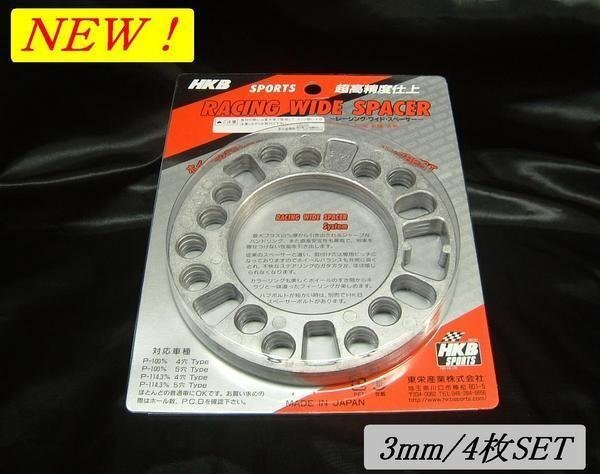 Yahoo!オークション - HKB ホイールスペーサー (4枚セット) 厚み 8m...