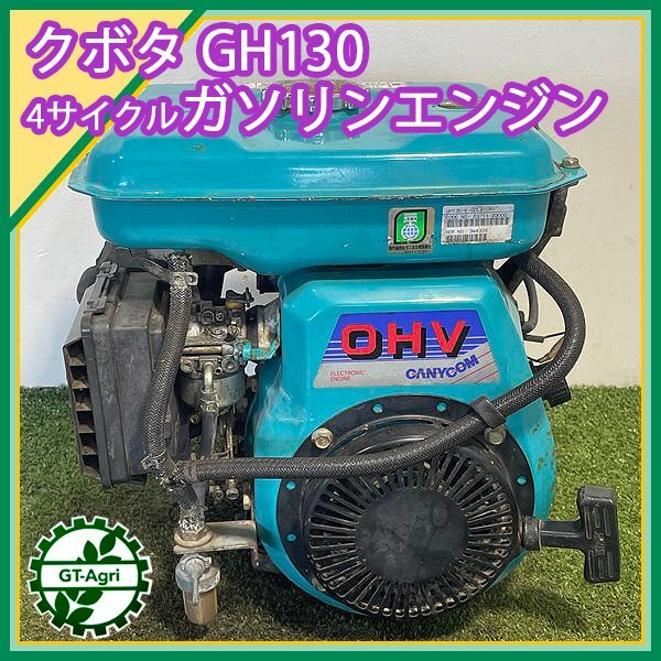 Yahoo!オークション - A14s242030 クボタ GH130 ガソリンエンジン OHV ...