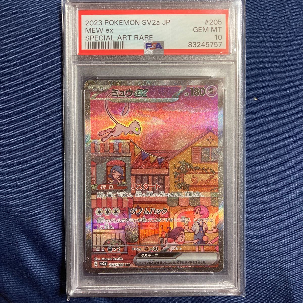 Yahoo!オークション - PSA10 ポケモンカード ミュウex sv2a SAR 美品