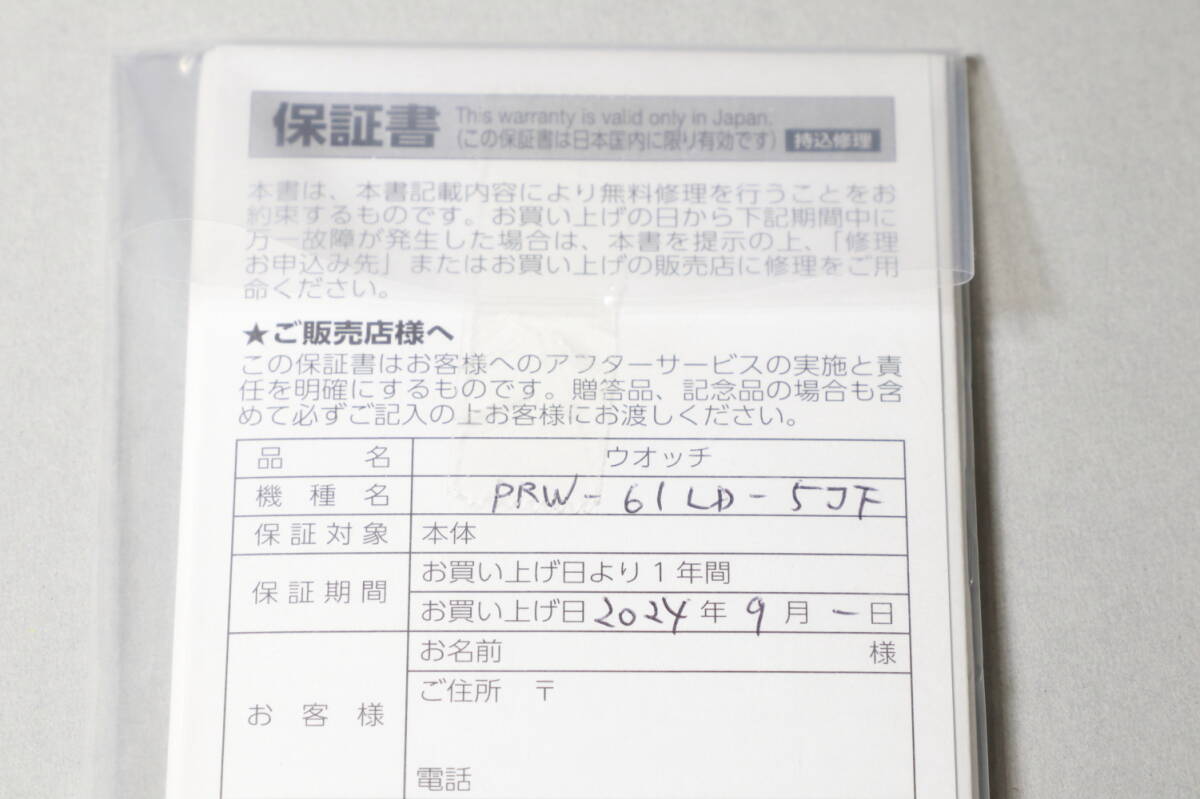 Yahoo!オークション - 未着用 CASIO PROTREK PRW-61LD-5JF プロトレッ...