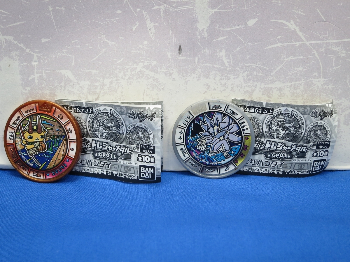 Yahoo!オークション - I14 妖怪ウォッチ 妖怪トレジャーメダルGP01 ガ...