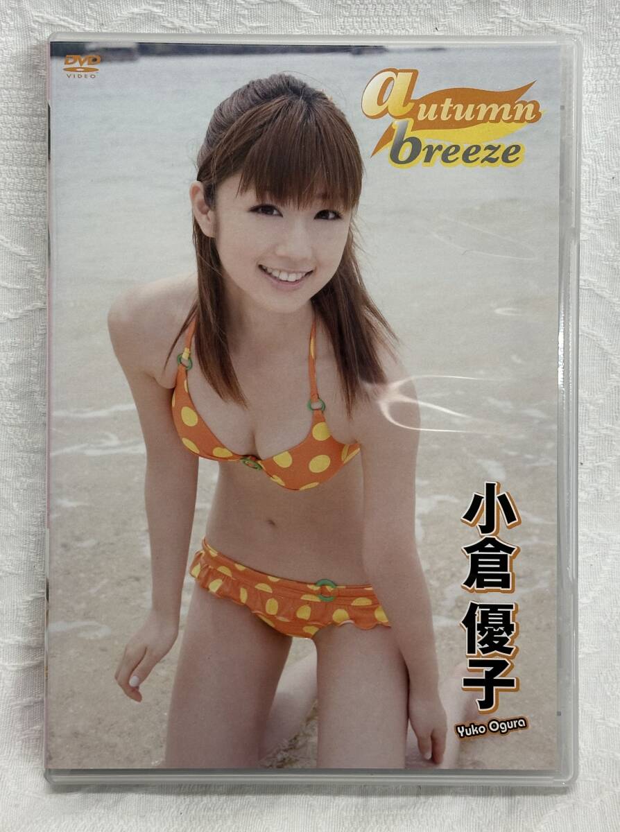 Yahoo!オークション - 中古品 小倉優子 autumn breeze DVD グラビアア...