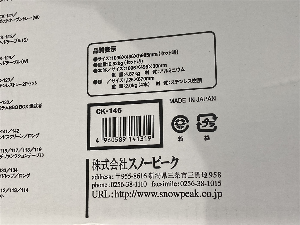 Yahoo!オークション - 下松)snowpeak スノーピーク IGT アイアングリル...