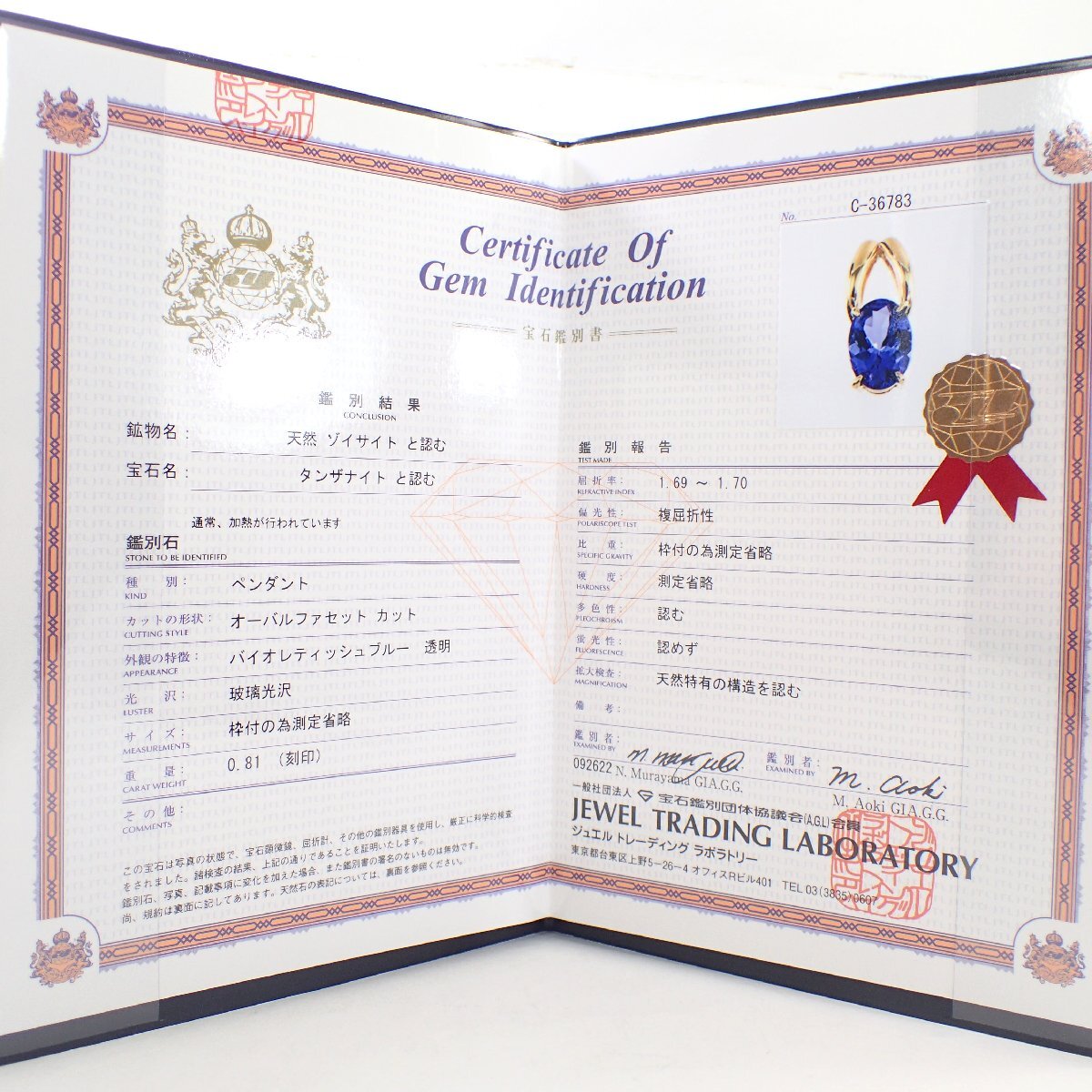 Yahoo!オークション - 【吉村質店】K18タンザナイト0.81ctペンダント1....