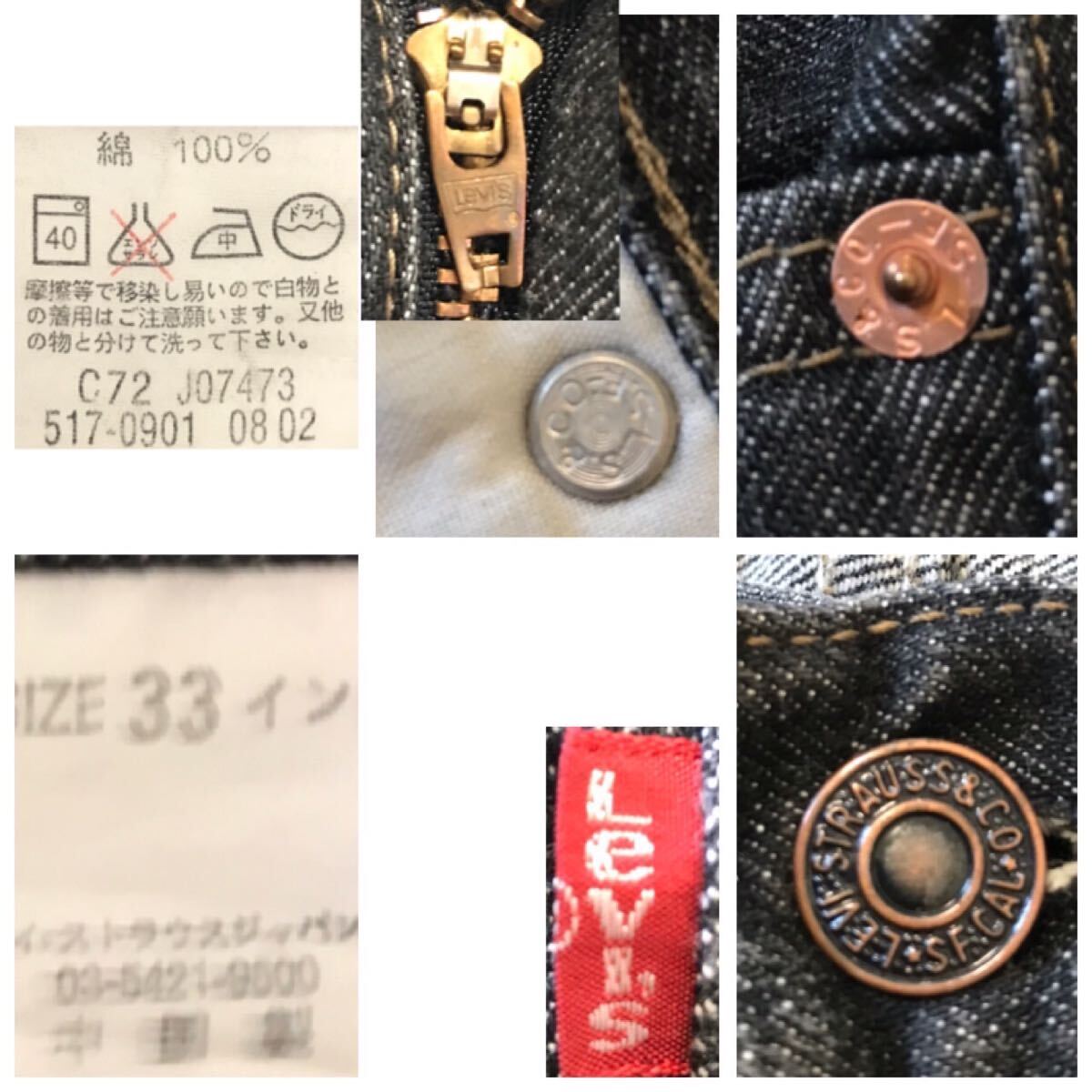 Yahoo!オークション - 漢の1着は リーバイス Levi’s 517 W33 ブーツカ...