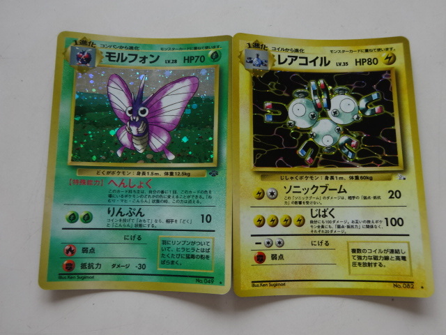 Yahoo!オークション - ポケモンカード 旧裏面 モルフォン HP70 NO.049...