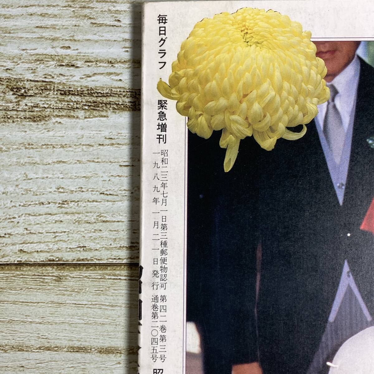 Yahoo!オークション - SA18-128 写真集 昭和天皇 / 朝日グラフ緊急増刊...