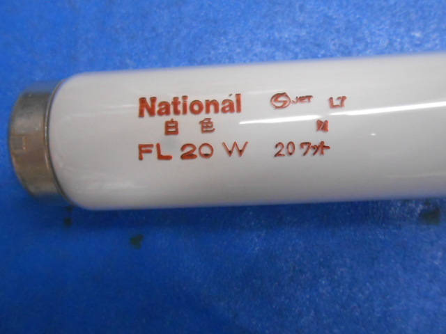 Yahoo!オークション - ナショナル National 白色 20ワット形 太管 FL20W