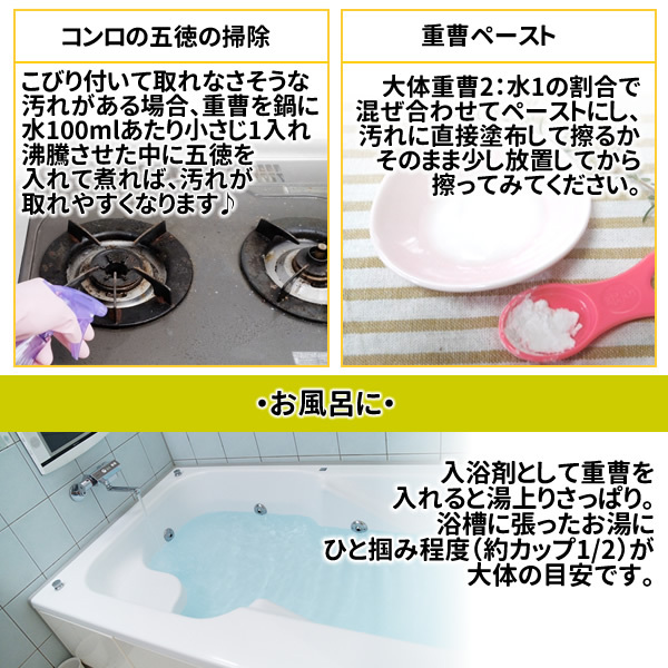 Yahoo!オークション - 重曹950g（炭酸水素ナトリウム 食品添加物）「1k...