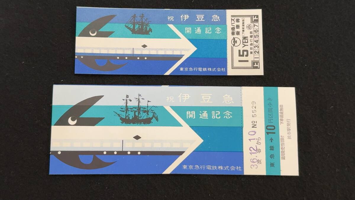 Yahoo!オークション - C323 伊豆急開通記念 電車/バス乗車券