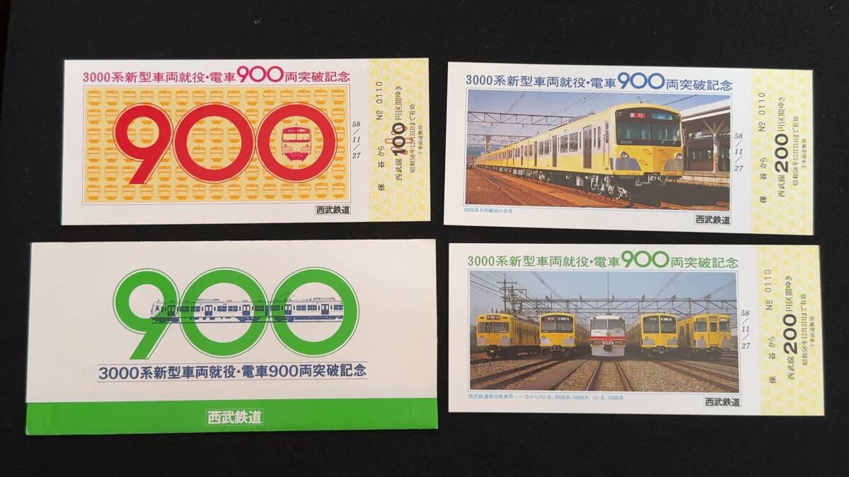 Yahoo!オークション - C542 3000系新型車両就役・電車900両突破記念 西...