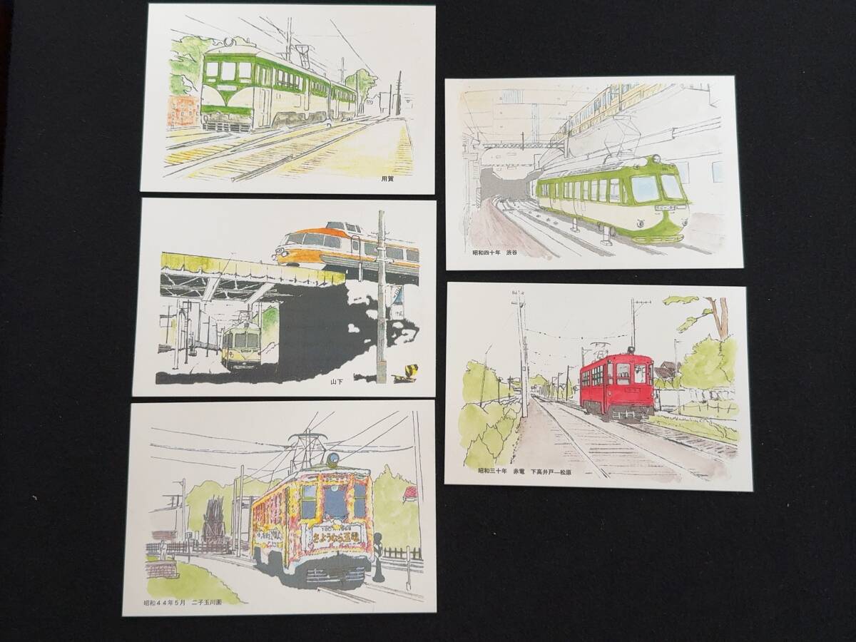 Yahoo!オークション - C343 東急 絵はがき