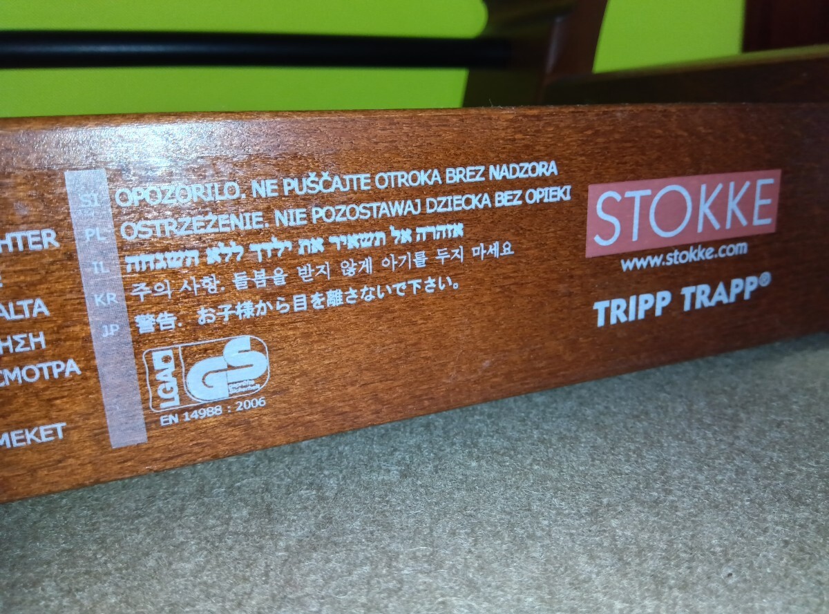 Yahoo!オークション - STOKKE ストッケ トリップトラップ ベビーチェア...